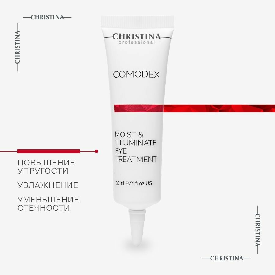 Christina Comodex Moist & Illuminate Eye Treatment Увлажняющий гель для глаз Сияние, 30 мл
