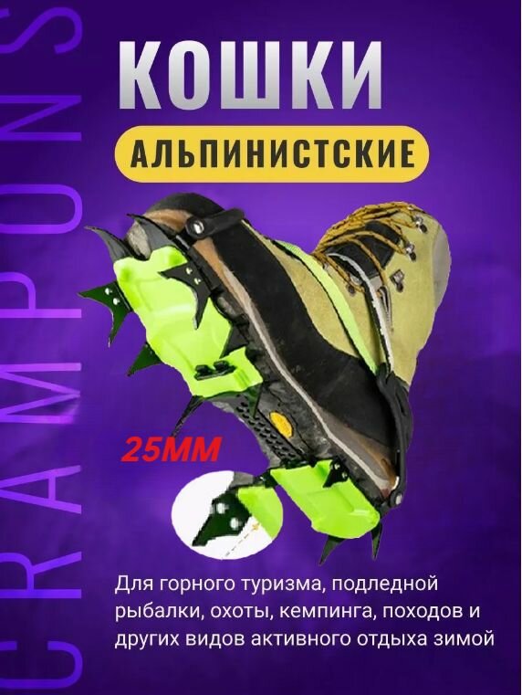 Кошки Brother BRS-S1B snow leopard, 14-зубный нескользящий чехол для обуви для альпинизма на открытом воздухе, 25 мм