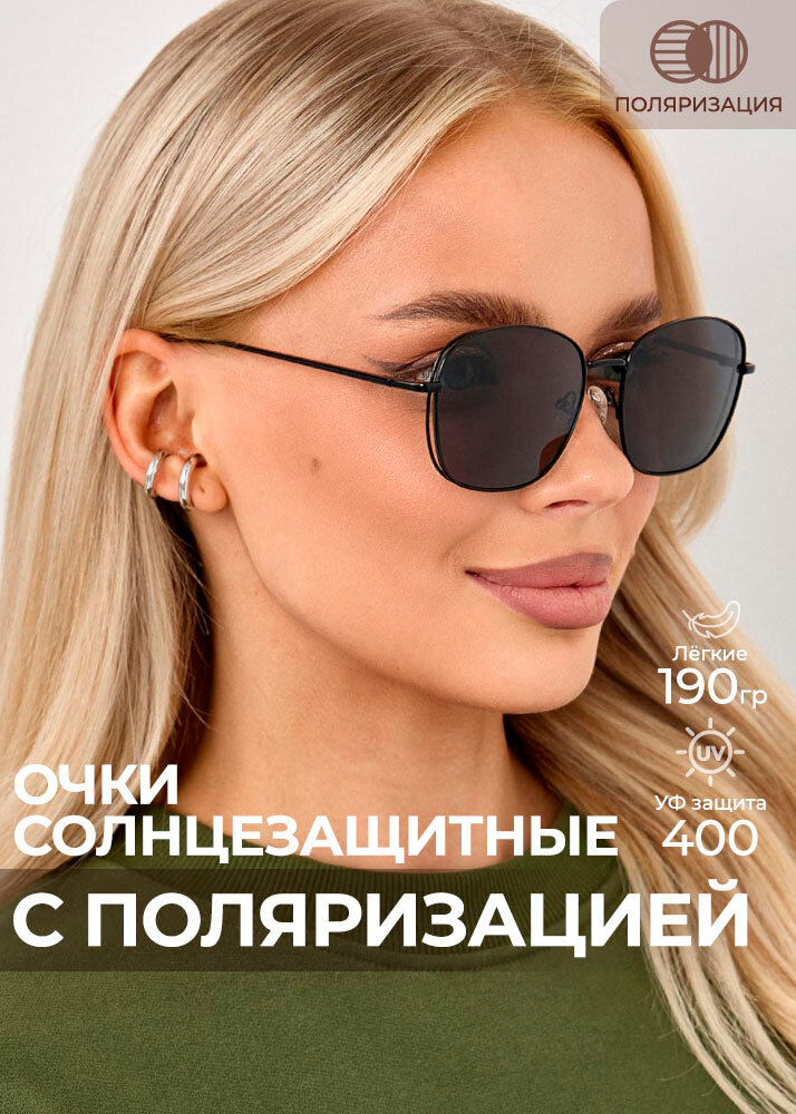 Солнцезащитные очки