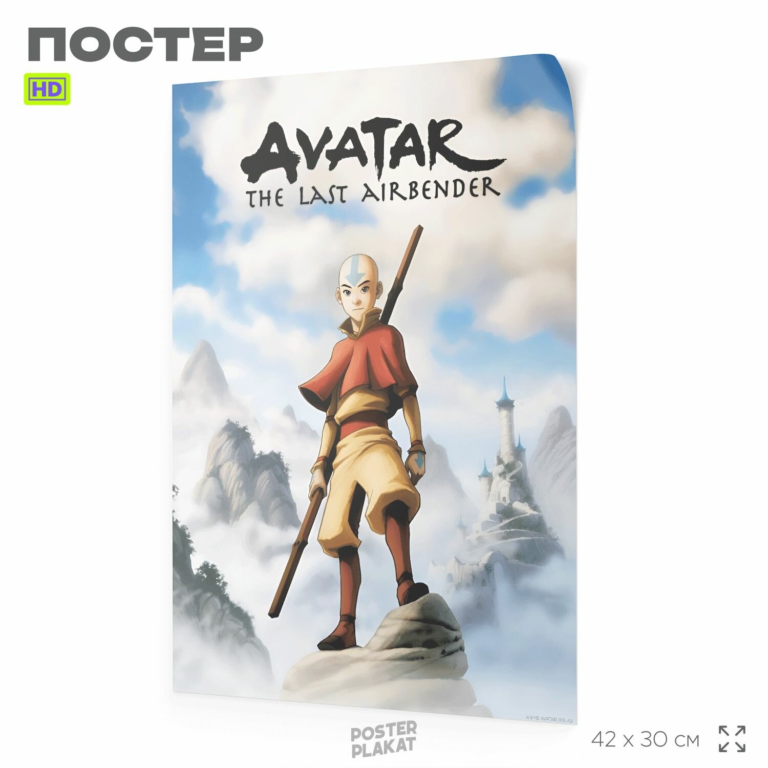 Постер по аниме Аватар - Легенда об Аанге, Avatar The Last Airbender, А3 (420х297 мм), интерьерный, SilverPlane