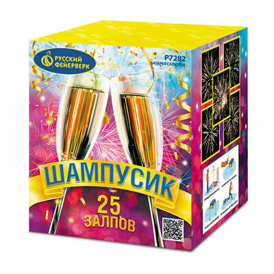 Батарея салютов Русский фейерверк Шампусик 25 зарядов