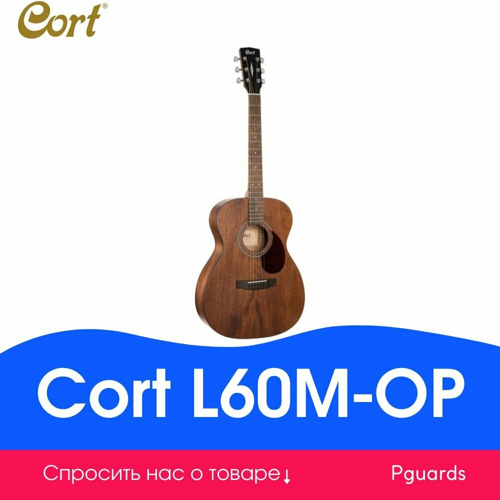 Акустическая гитара Cort L60M-OP