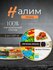 Печень Налима, 2 шт
