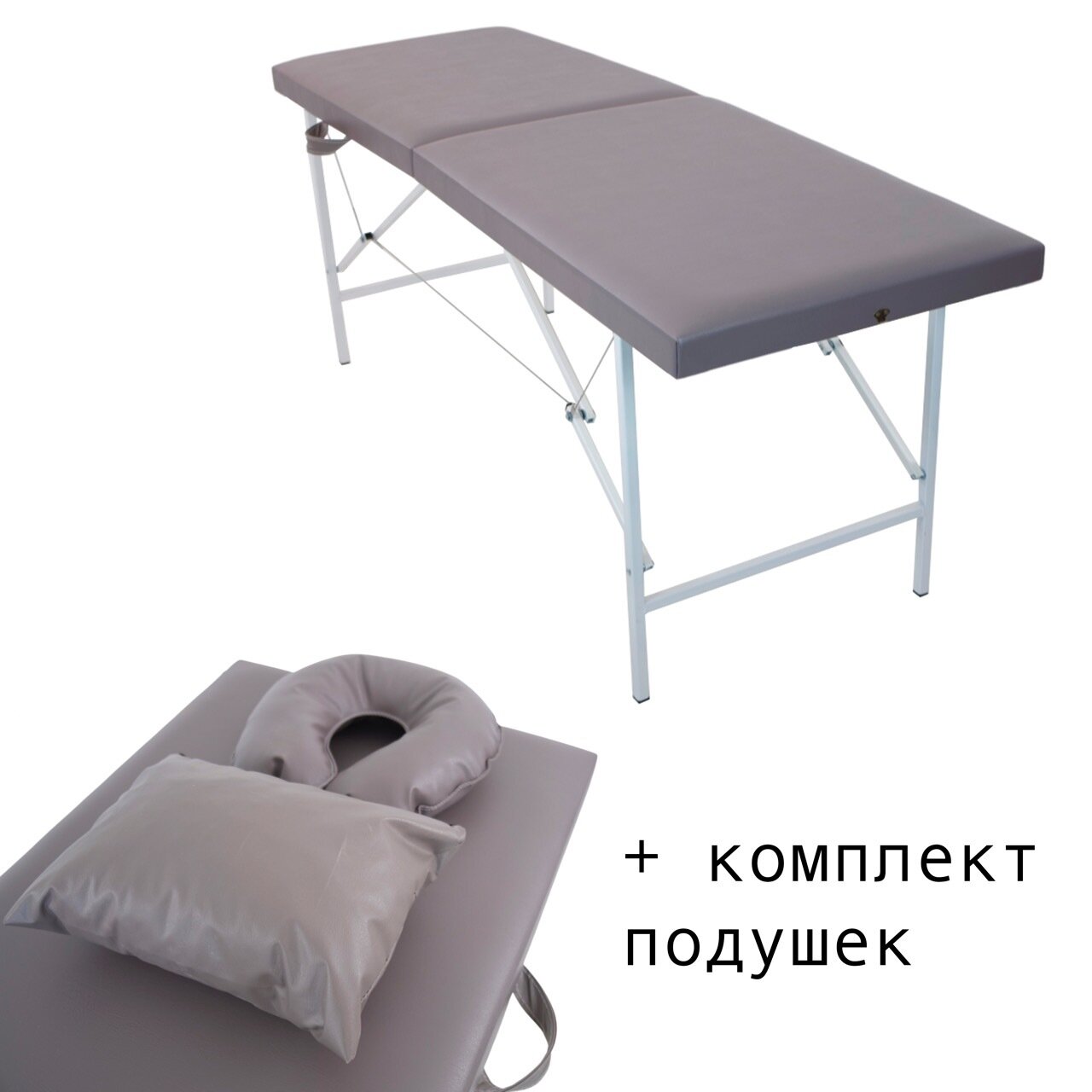 Кушетка косметологическая складная 180х60 с комплектом подушек в подарок