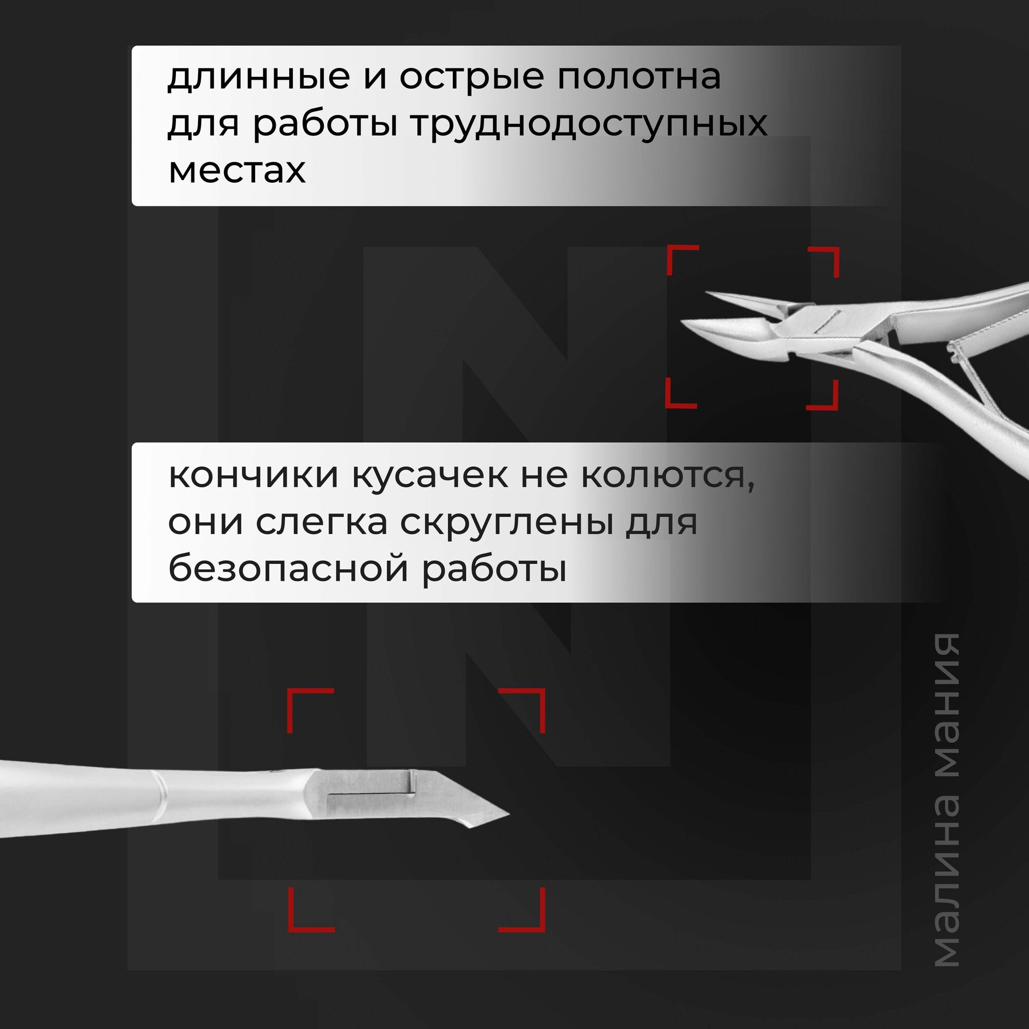Маникюрные щипцы — фото 1