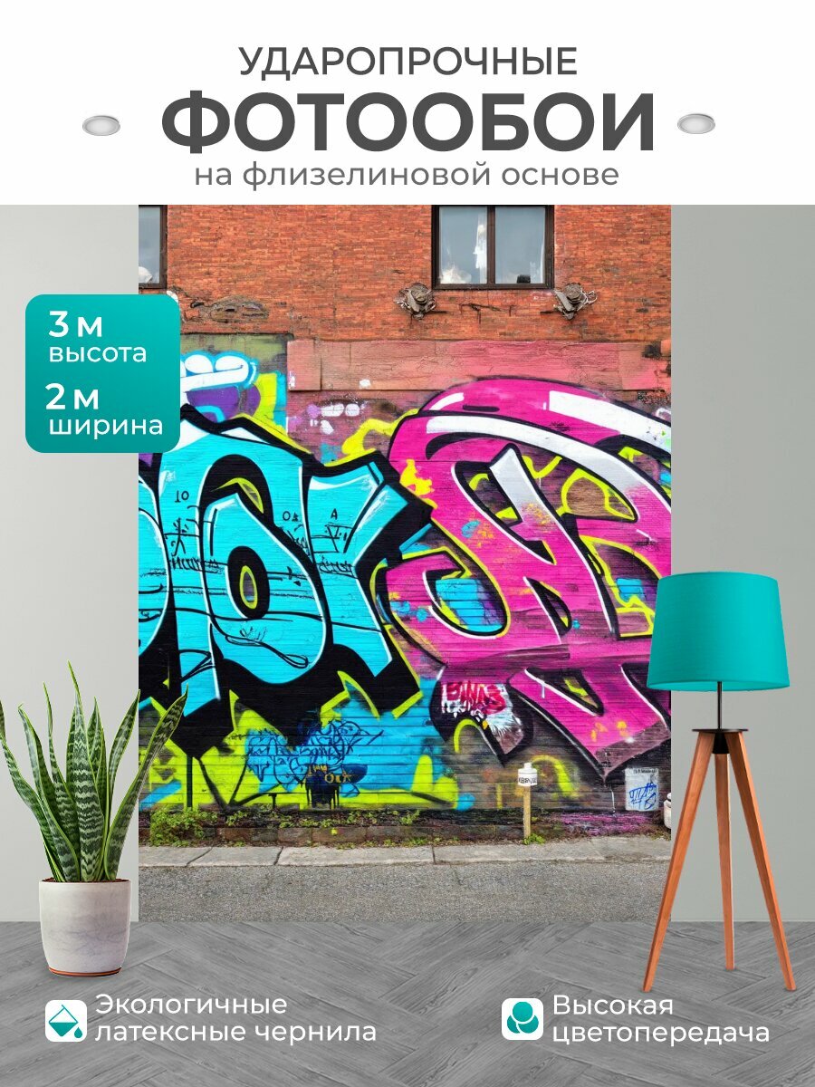 Фотообои моющиеся ударопрочные "Фон в стиле графити, контраст между старыми и новыми зданиями, взаимодействие граффити с историей, элементы декора" 200x300 см. флизелиновые на стену