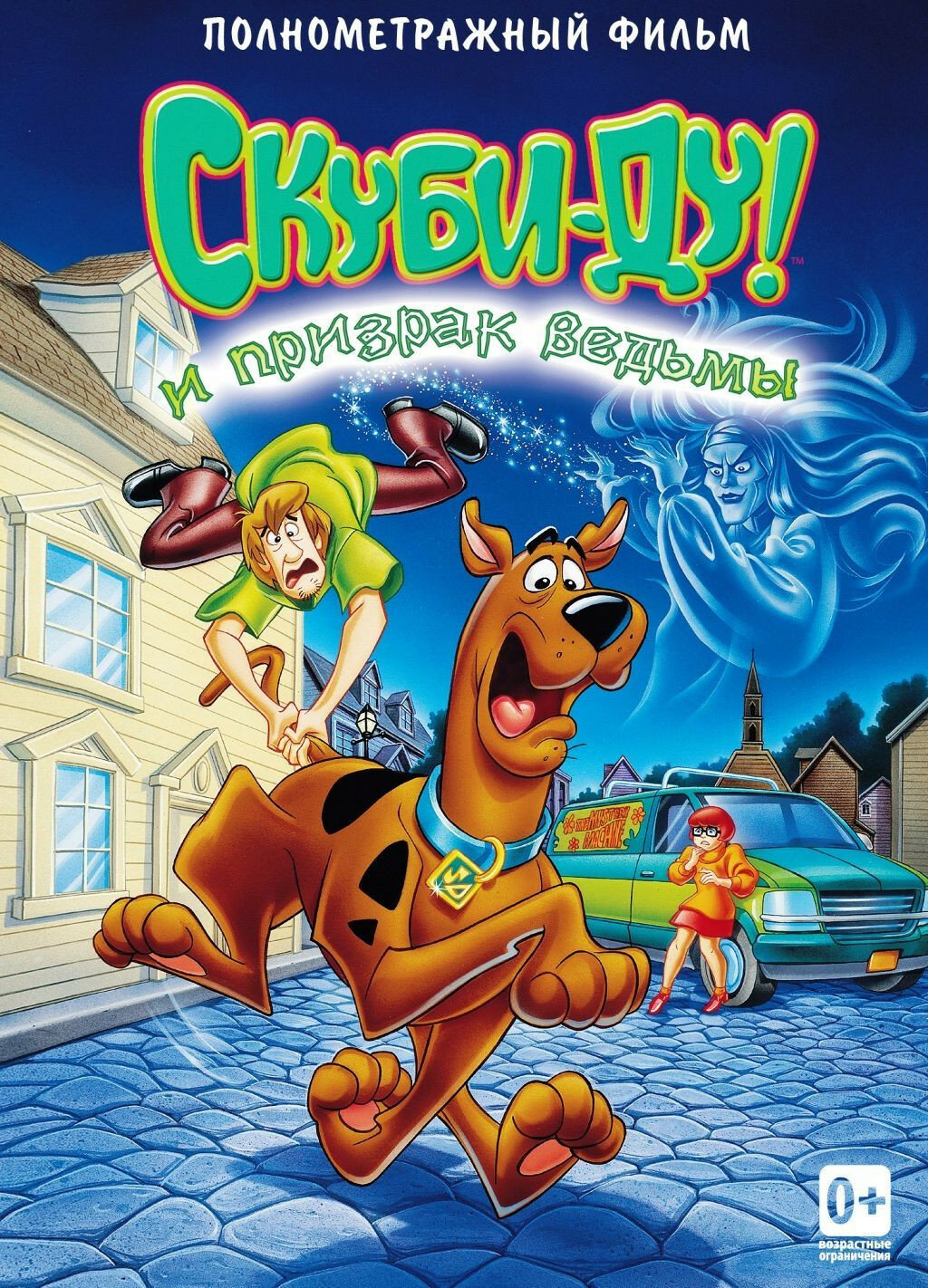 Скуби-Ду и призрак ведьмы (DVD)