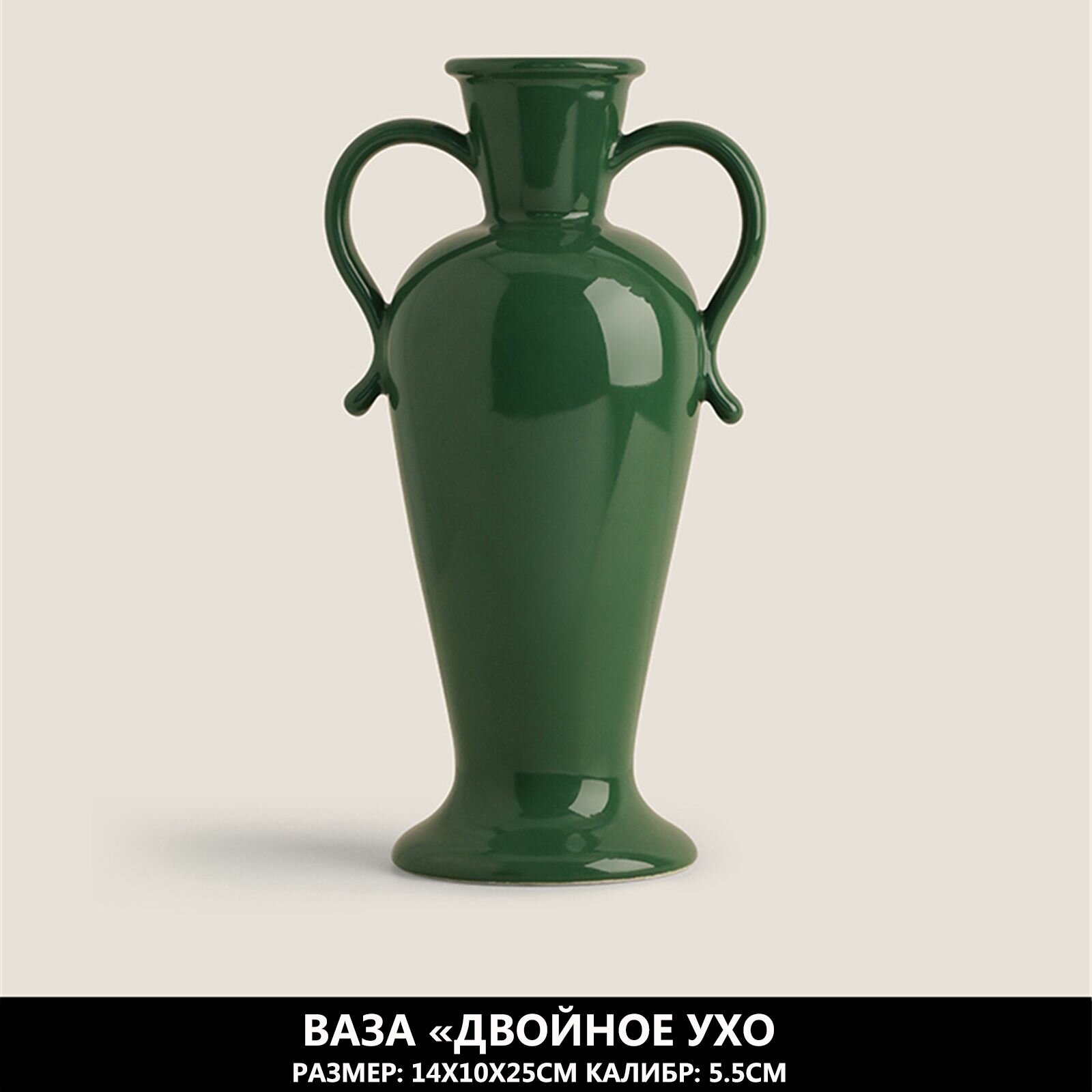 Винтажная ваза во французском стиле, керамическая ваза-амфора в гостиной