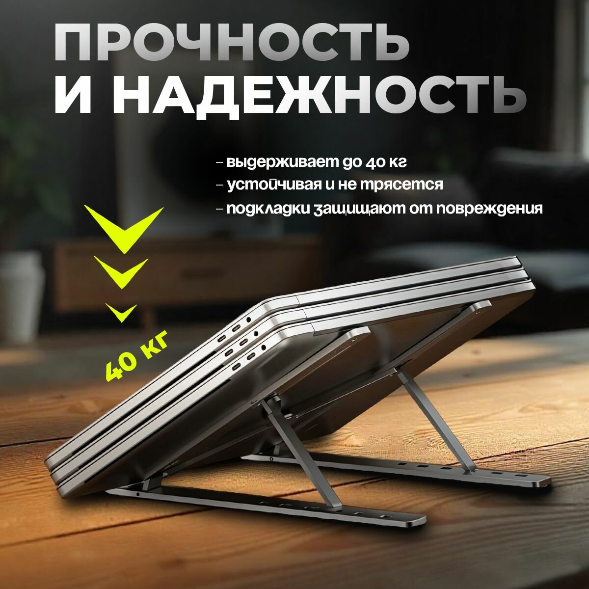 Подставка для ноутбука — фото 1