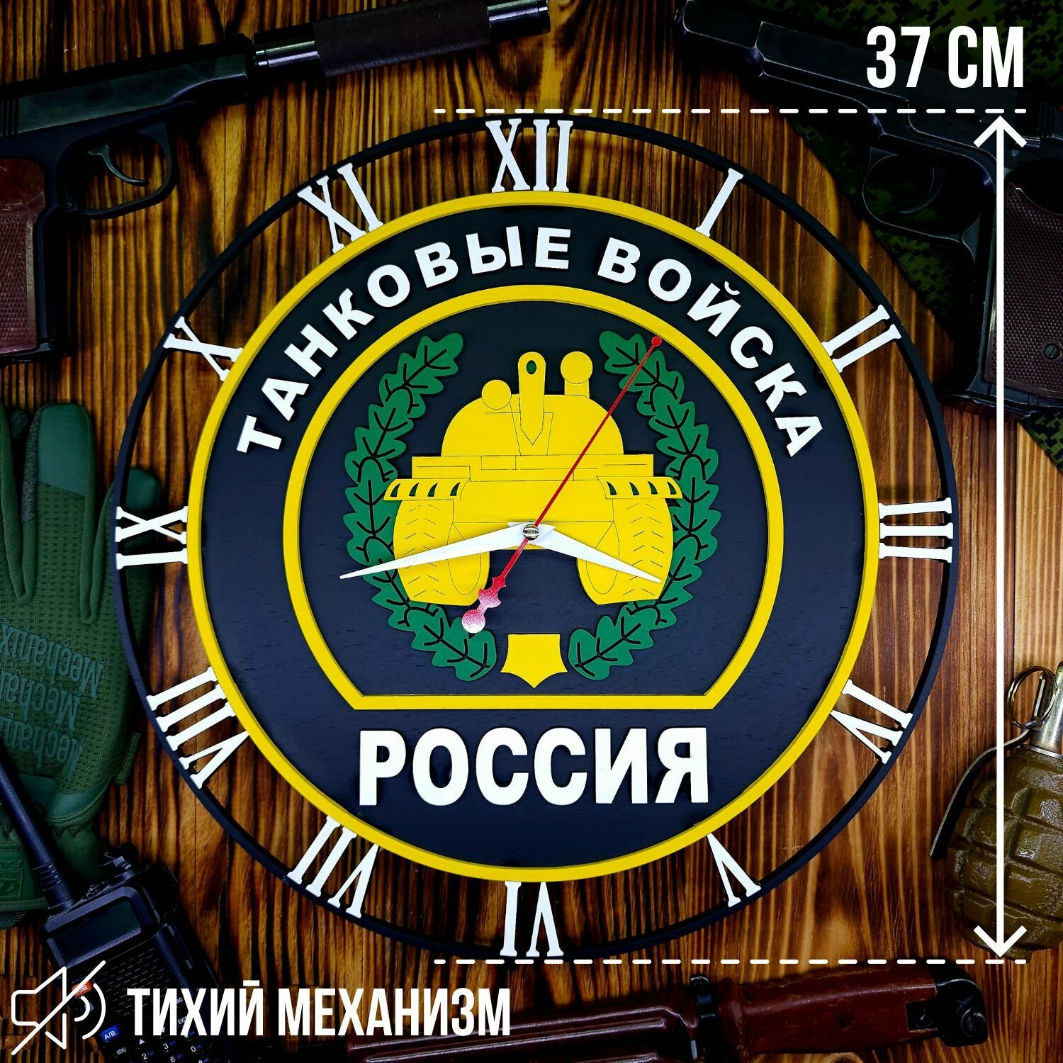 Часы Танковые Войска