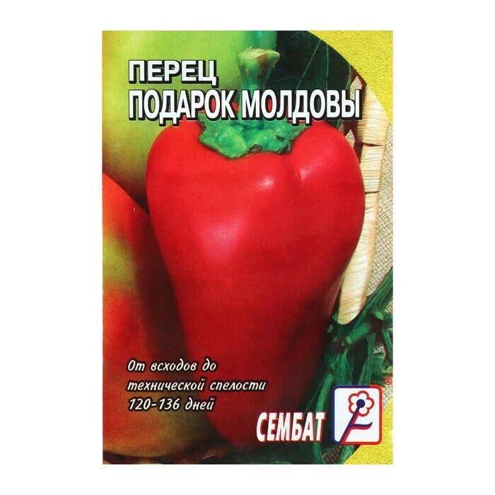 Семена Перец сладкий 'Подарок Молдовы', 0,2 г
