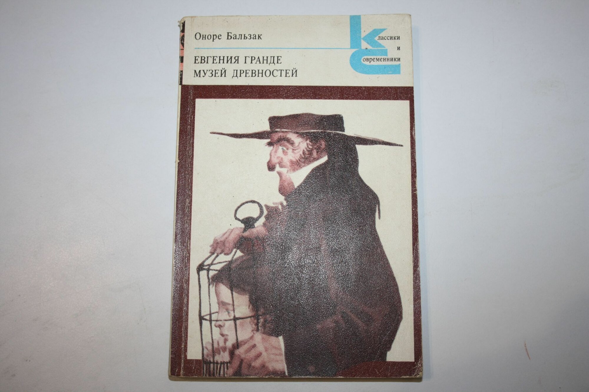 Евгения Гранде. Музей древностей