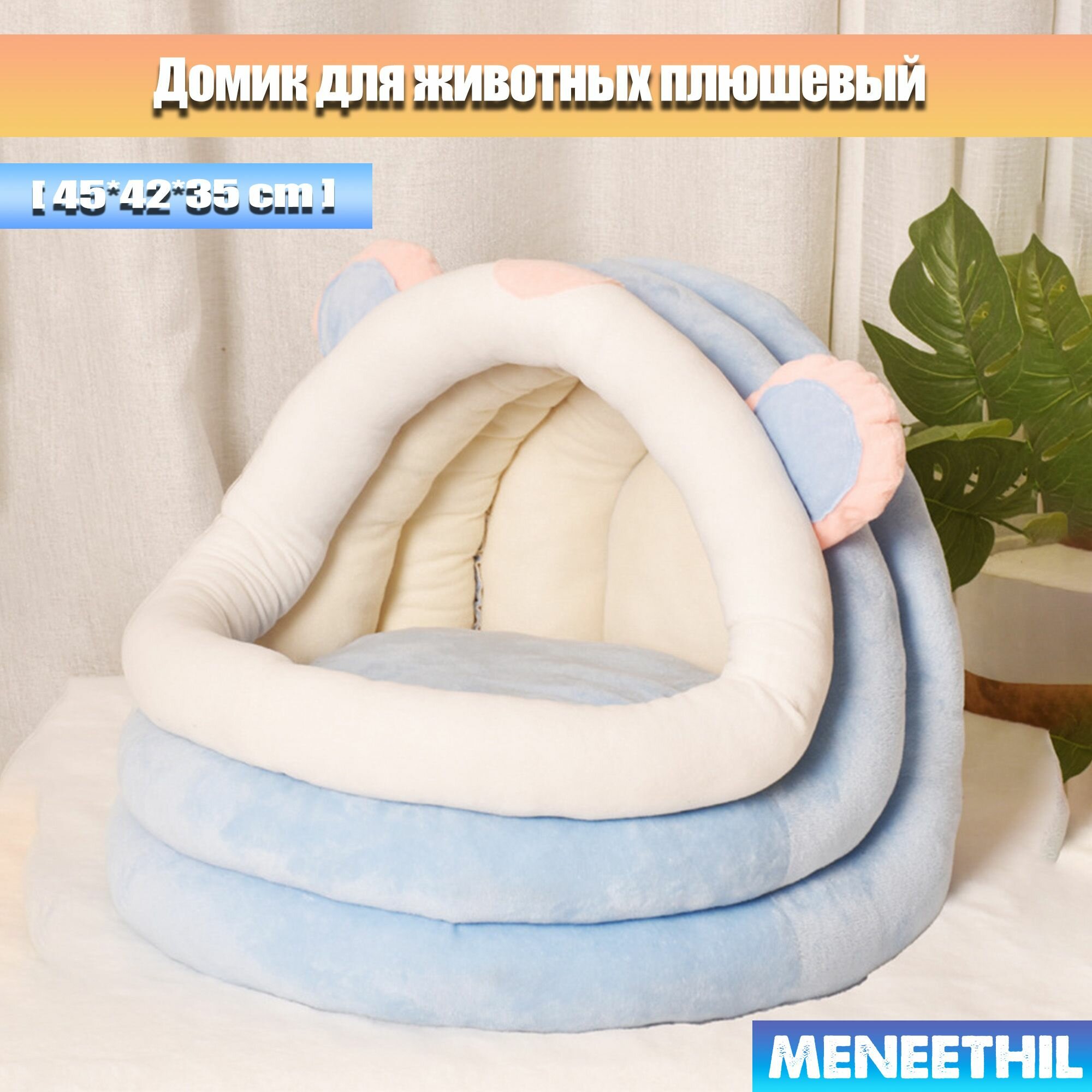 Домик для животных плюшевый, Кошачья пещера полузакрытая крытая палатка для домашних животных с подвесной игрушкой для щенка.