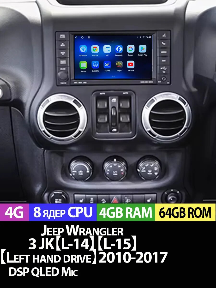 Магнитола для Jeep Wrangler 3 JK 2010-2017 4+64гб
