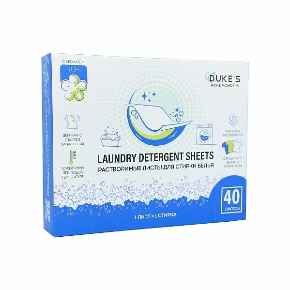 Листы для стирки DUKE'S "Лен" 40 шт - 40 стирок, голубой