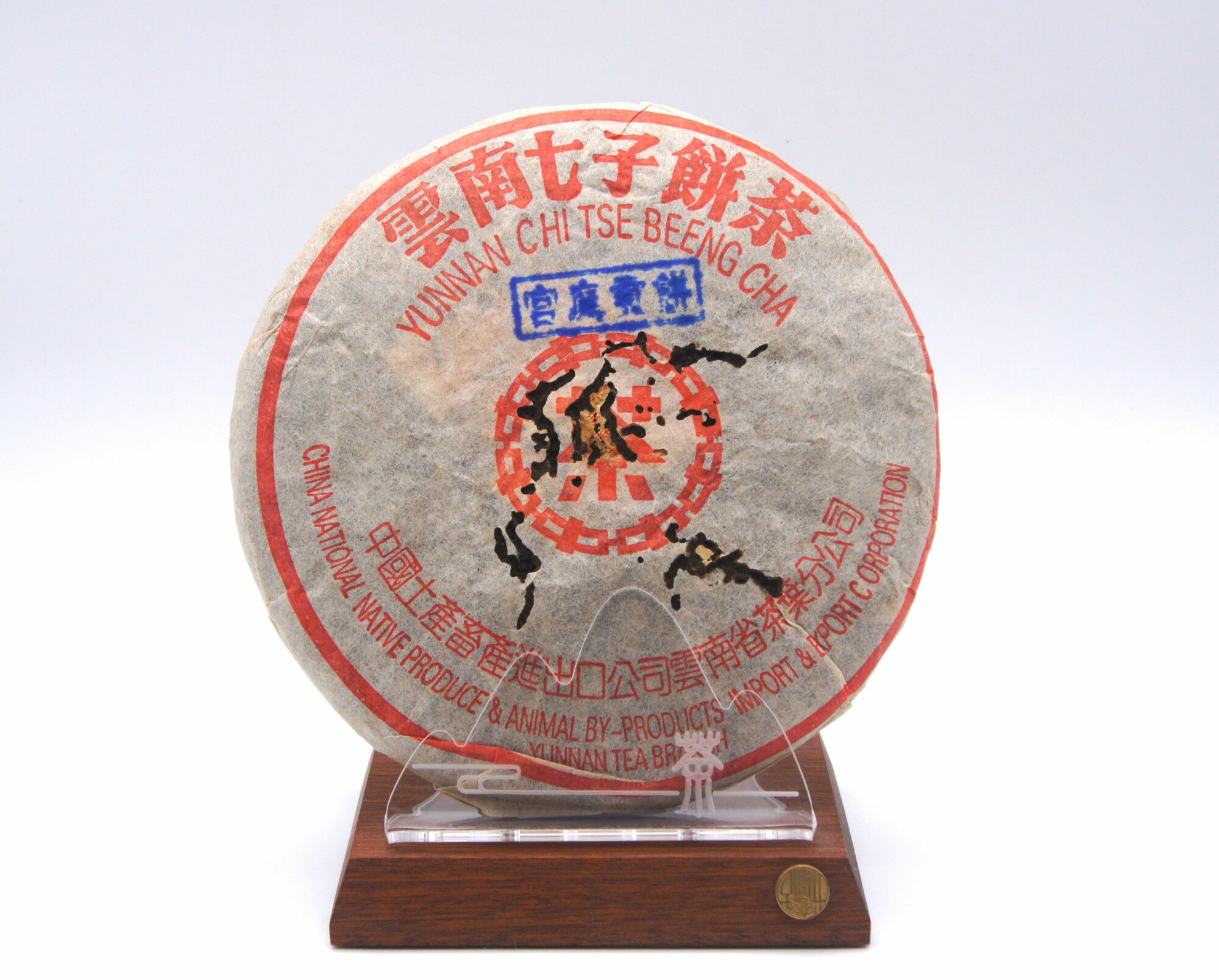 Чай Пуэр черный "ГУН ТИН джун ЧА". Выпуск 1993г. 200 гр. Выдержанный.