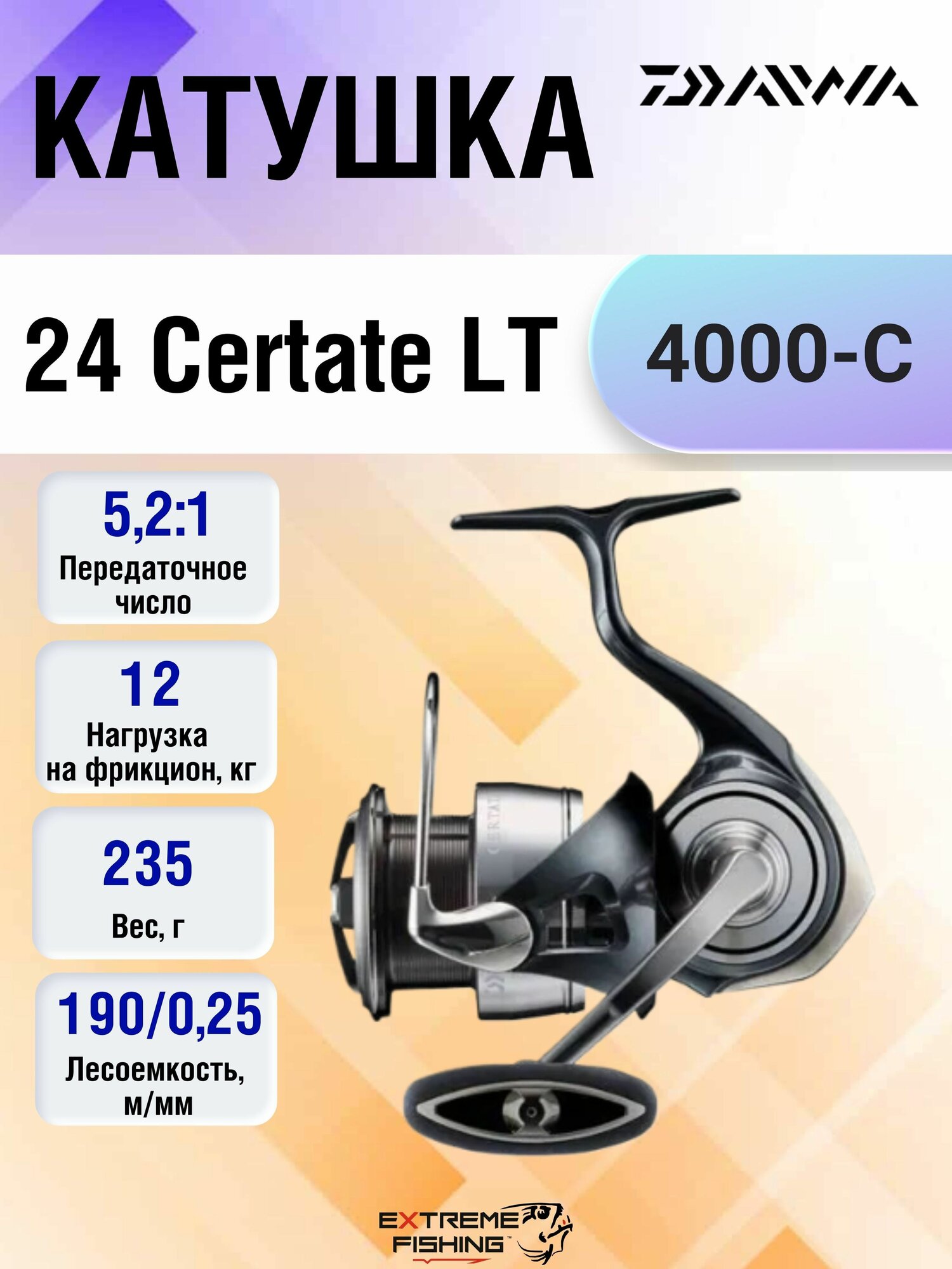 Катушка Daiwa 24 Certate LT4000-C, безынерционная, универсальная