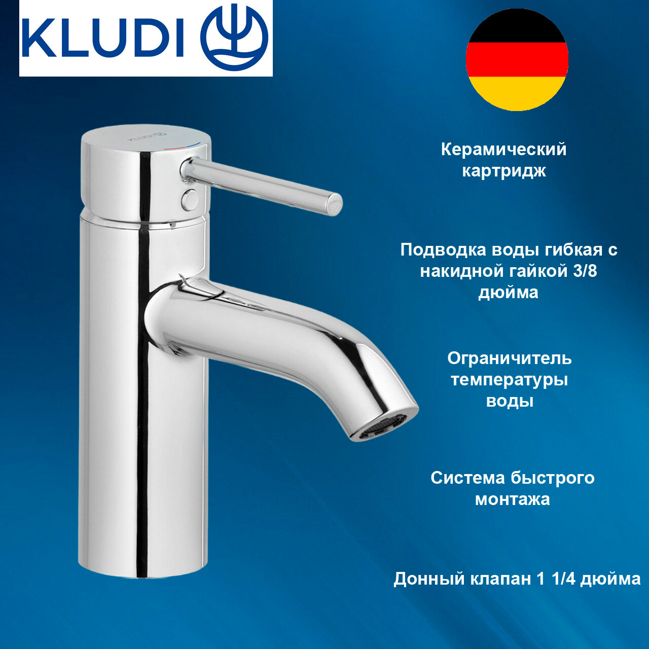 382660576 KLUDI Bozz Смеситель для раковины, стандартный, цвет хром