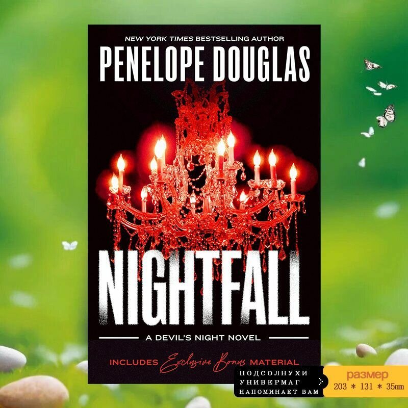 Книги художественная литература : Nightfall Devil's Night 04 Penelope Douglas