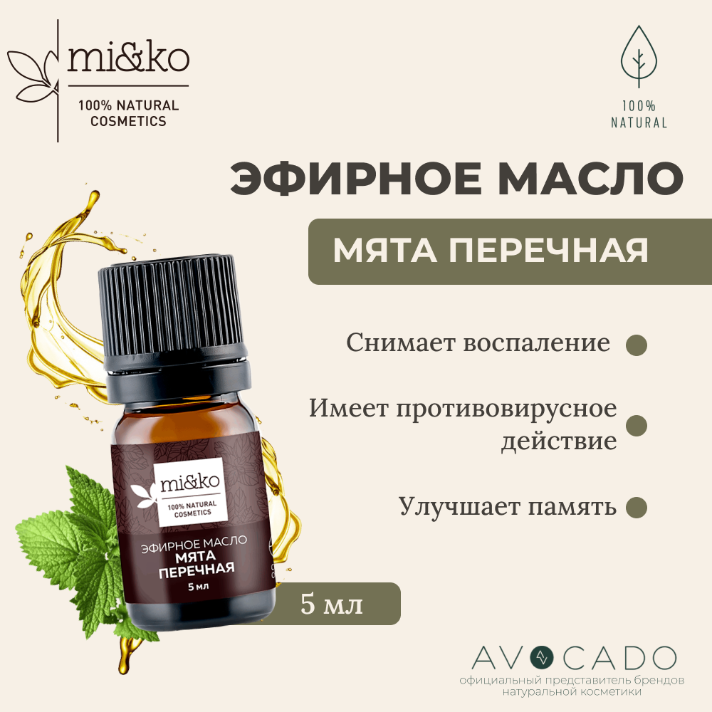 Эфирное Масло MI&KO "Мята Перечная", Антибактериальное, Противовирусное, 100%, 5мл