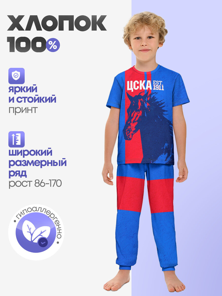 Пижама РФПЛ