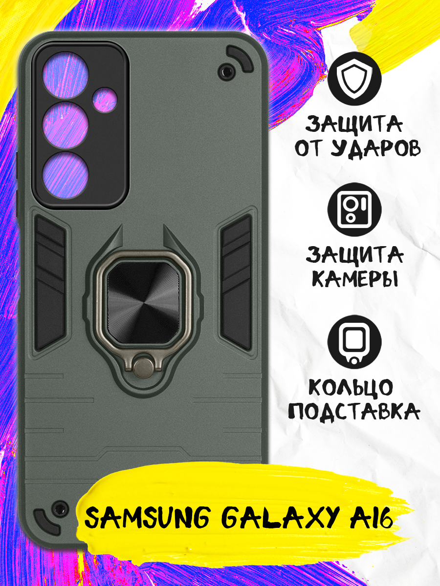 Чехол c кольцом держателем для Samsung Galaxy A16, Самсунг Галакси А16, противоударный, защитный, защита камеры