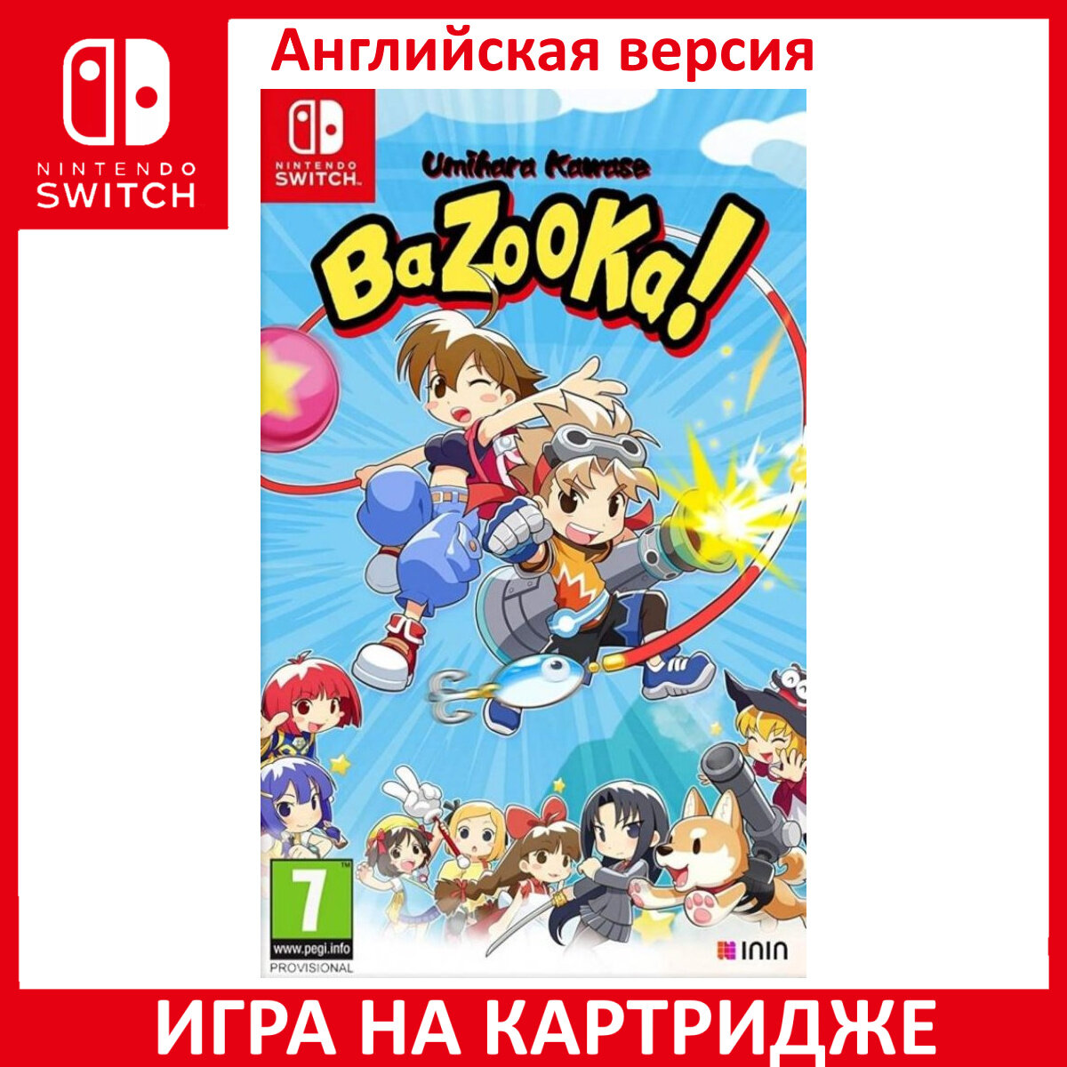 Игра Umihara Kawase BaZooKa Switch Английский язык Картридж на Nintendo Switch