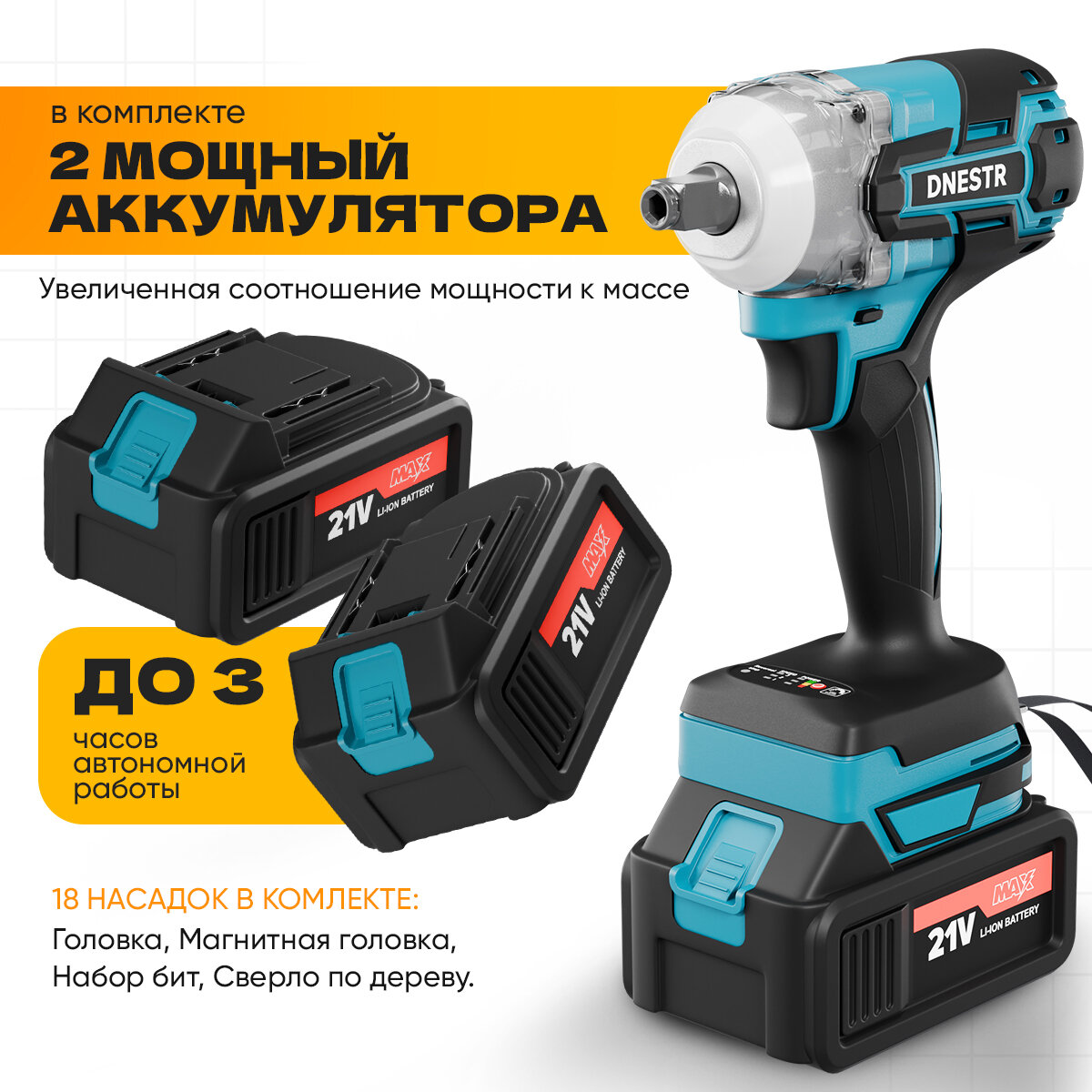 Гайковерт ударный 1500 НМ