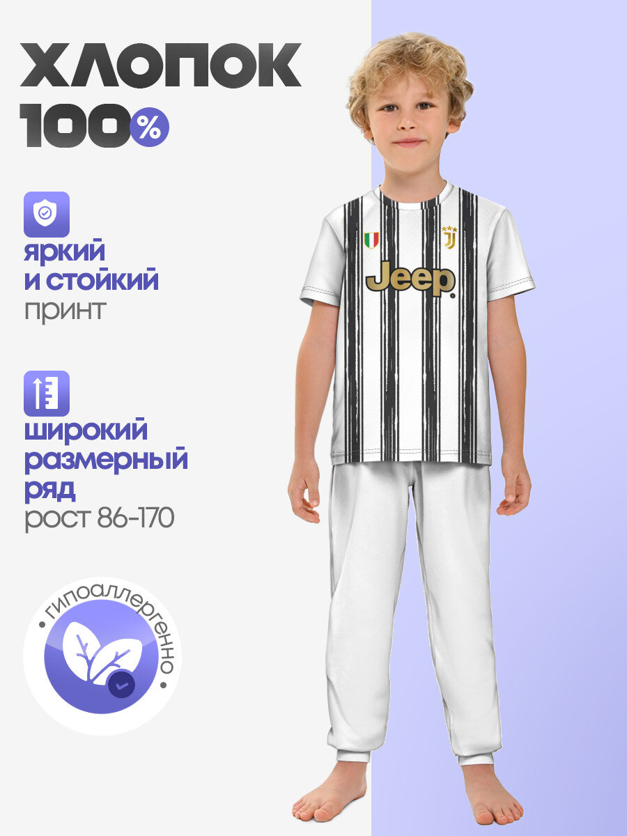 Пижама Криштиану Роналду