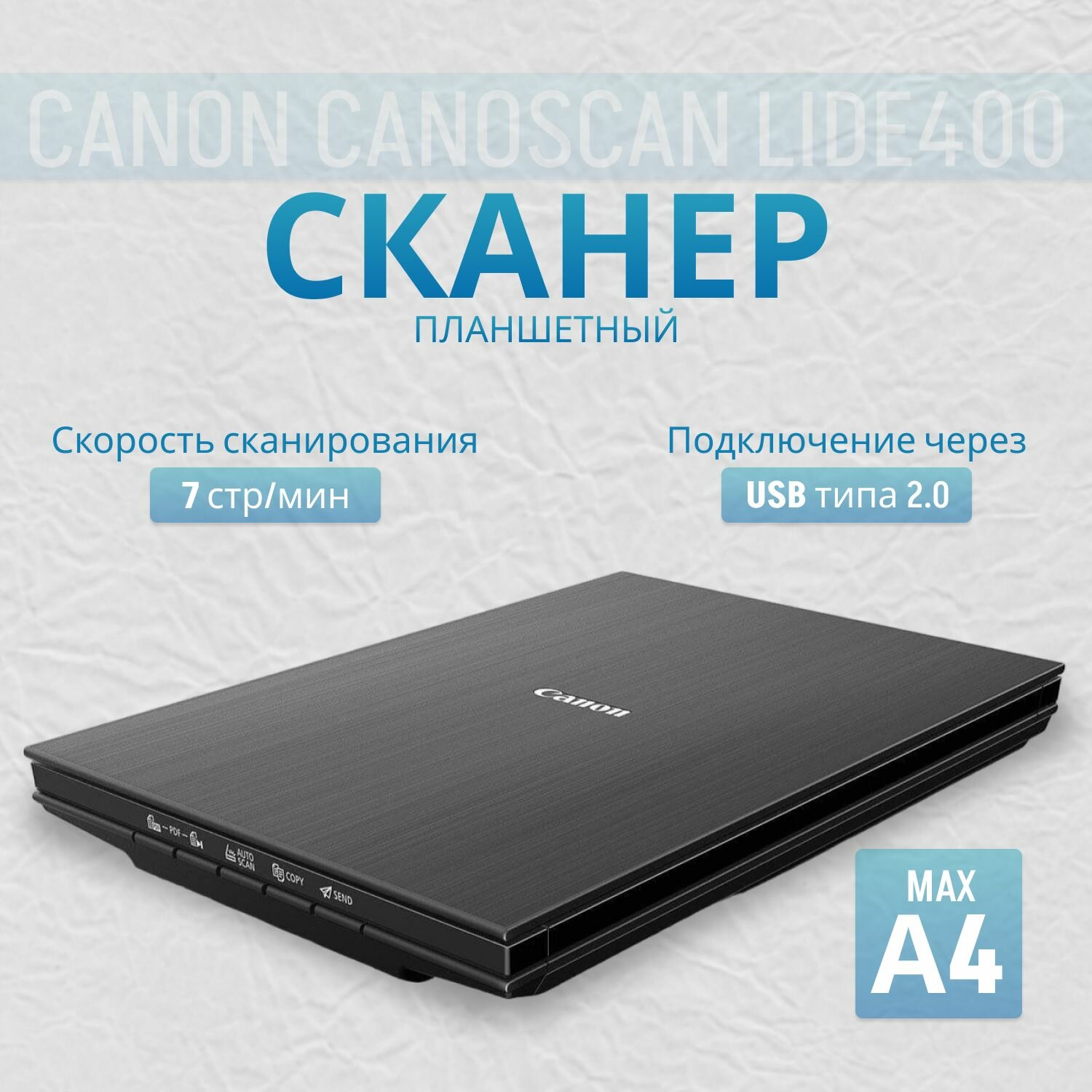 Сканер