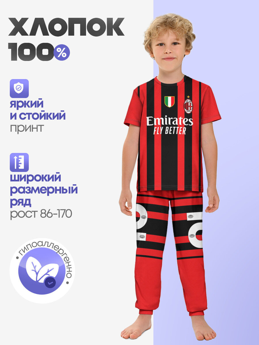 Пижама Lacotton.ru Milan