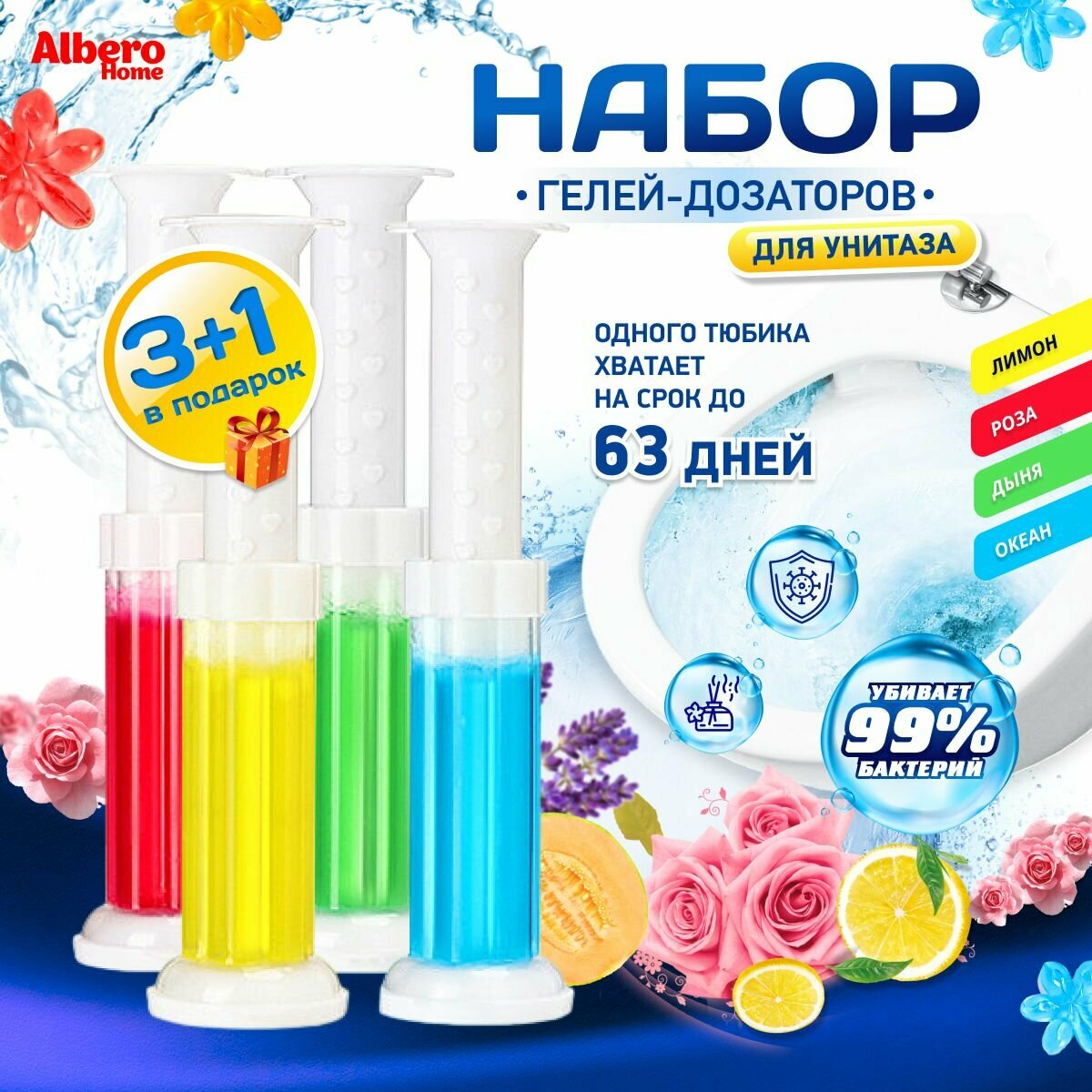 Гель для унитаза в шприце ароматизированные набор 4 шт / стики для туалета антибактериальные чистящее средство