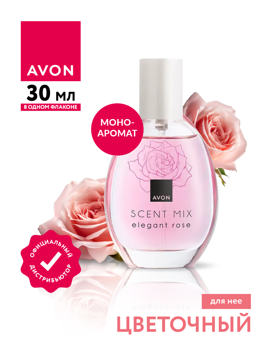 Туалетная вода Avon Elegant Rose для нее 30 мл.