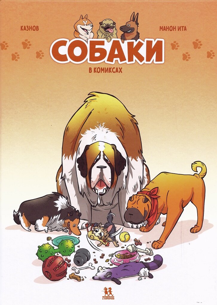 Горе от ума комедия в четырех действиях в стихах. Подробный иллюстрированный комментарий