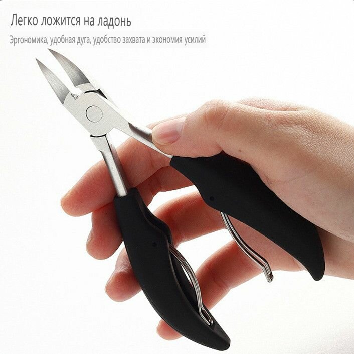 Кусачки для ногтей педикюрные, маникюрные. Щипцы для вросших ногтей / черное