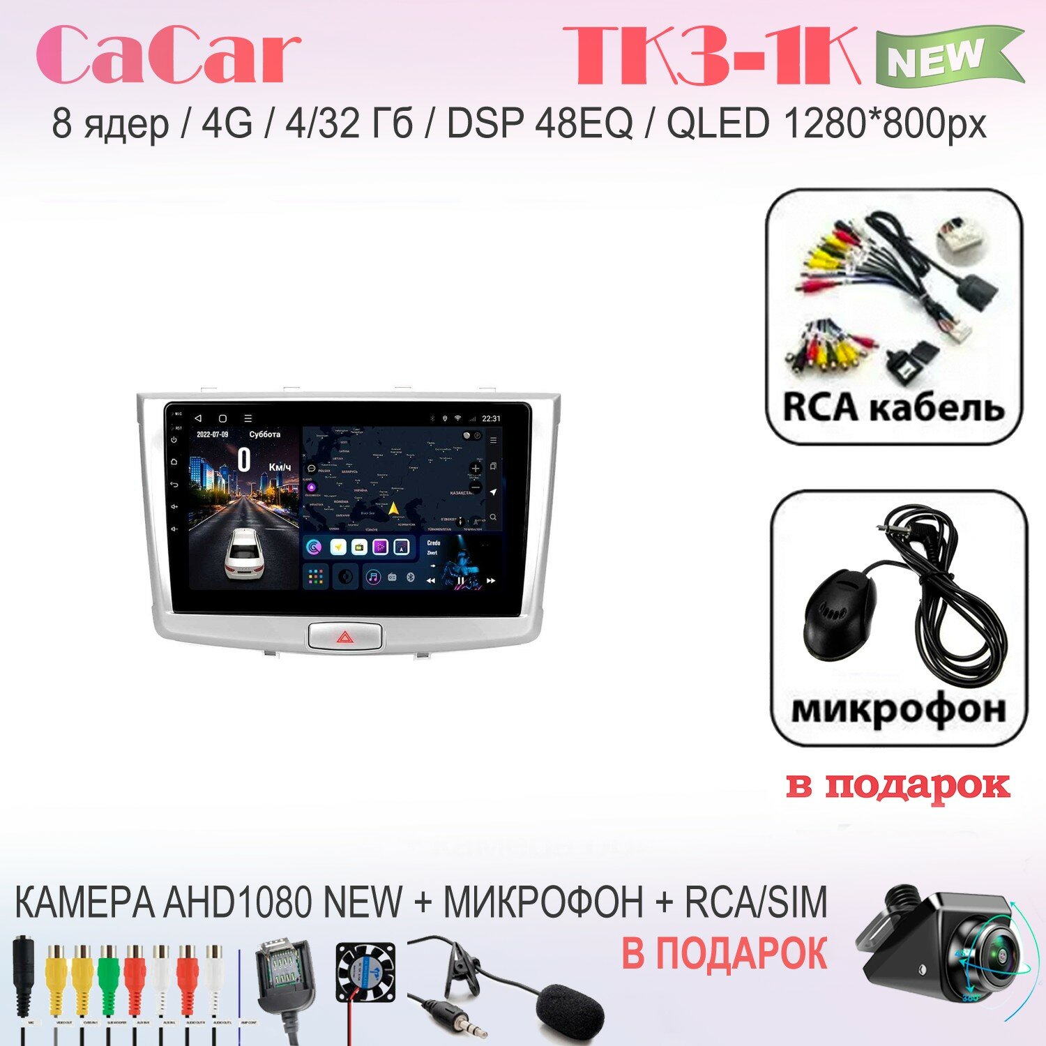 Андроид Магнитола CaCar TK3 Haval H6