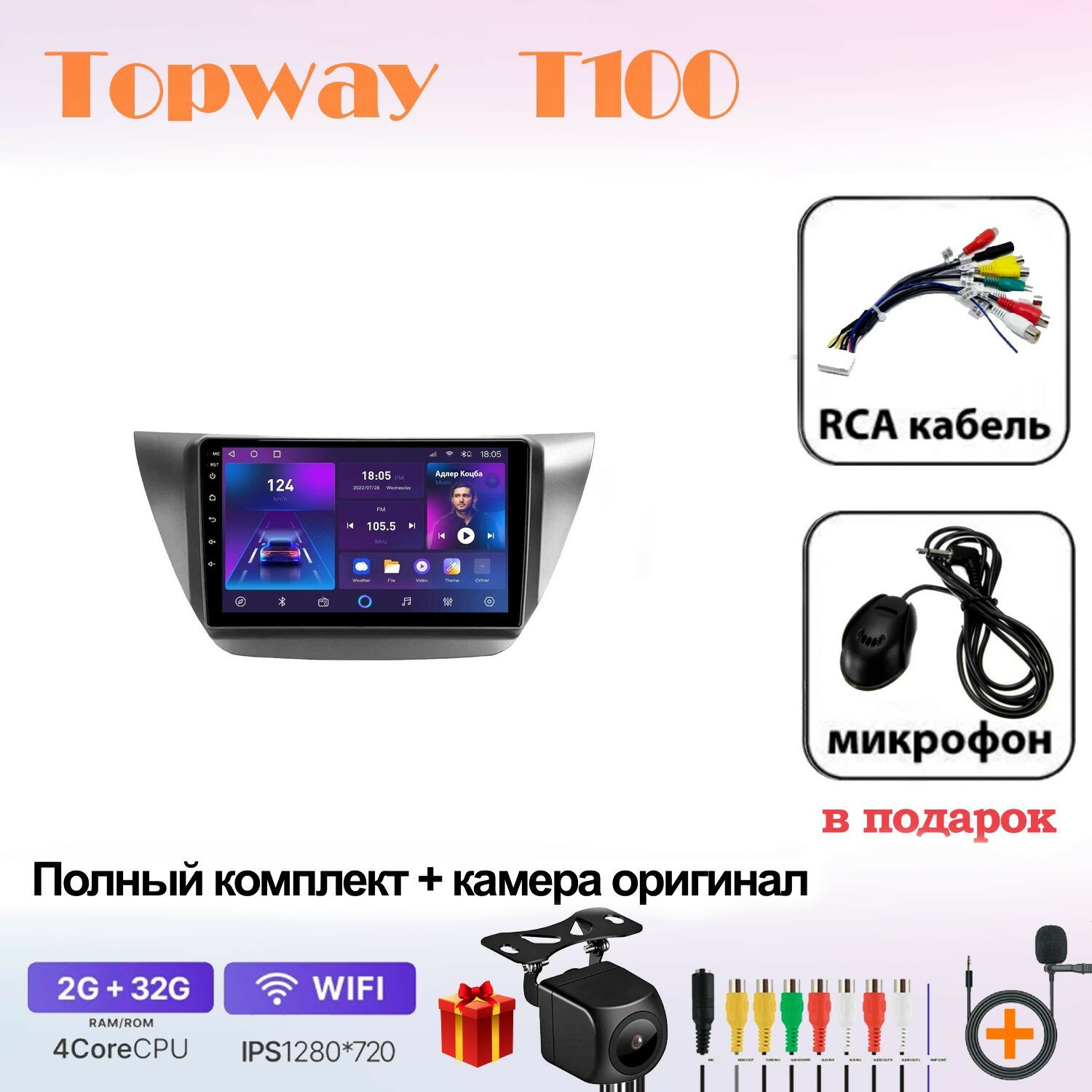 Андроид Магнитола T100 Mitsubishi Митсубиши Lancer 9