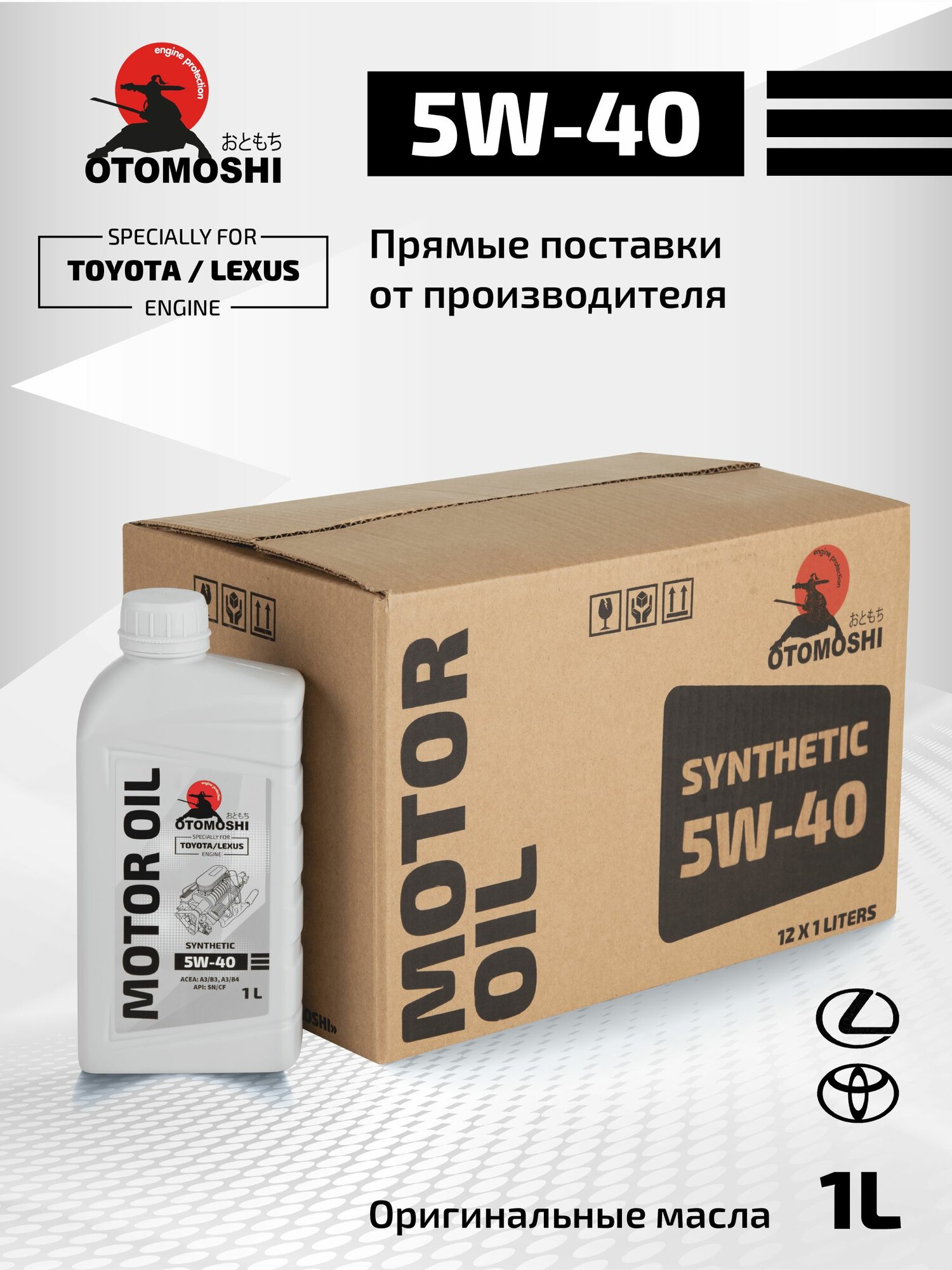 Отомоши for Toyota/Lexus 5W-40 SN/CF 1л