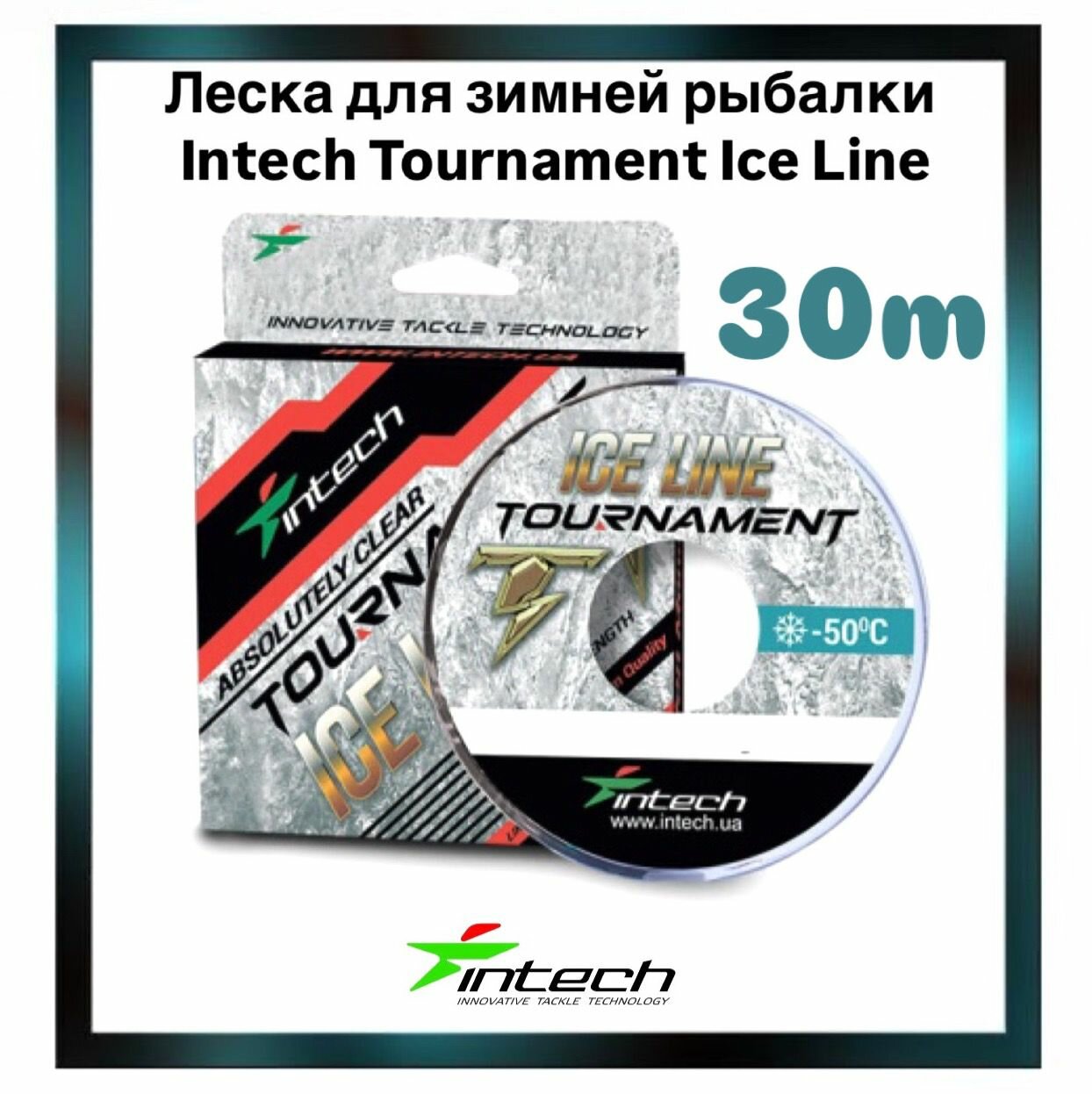 Леска Line Intech Tournament Ice Line 30m 0.077mm/0.556kg