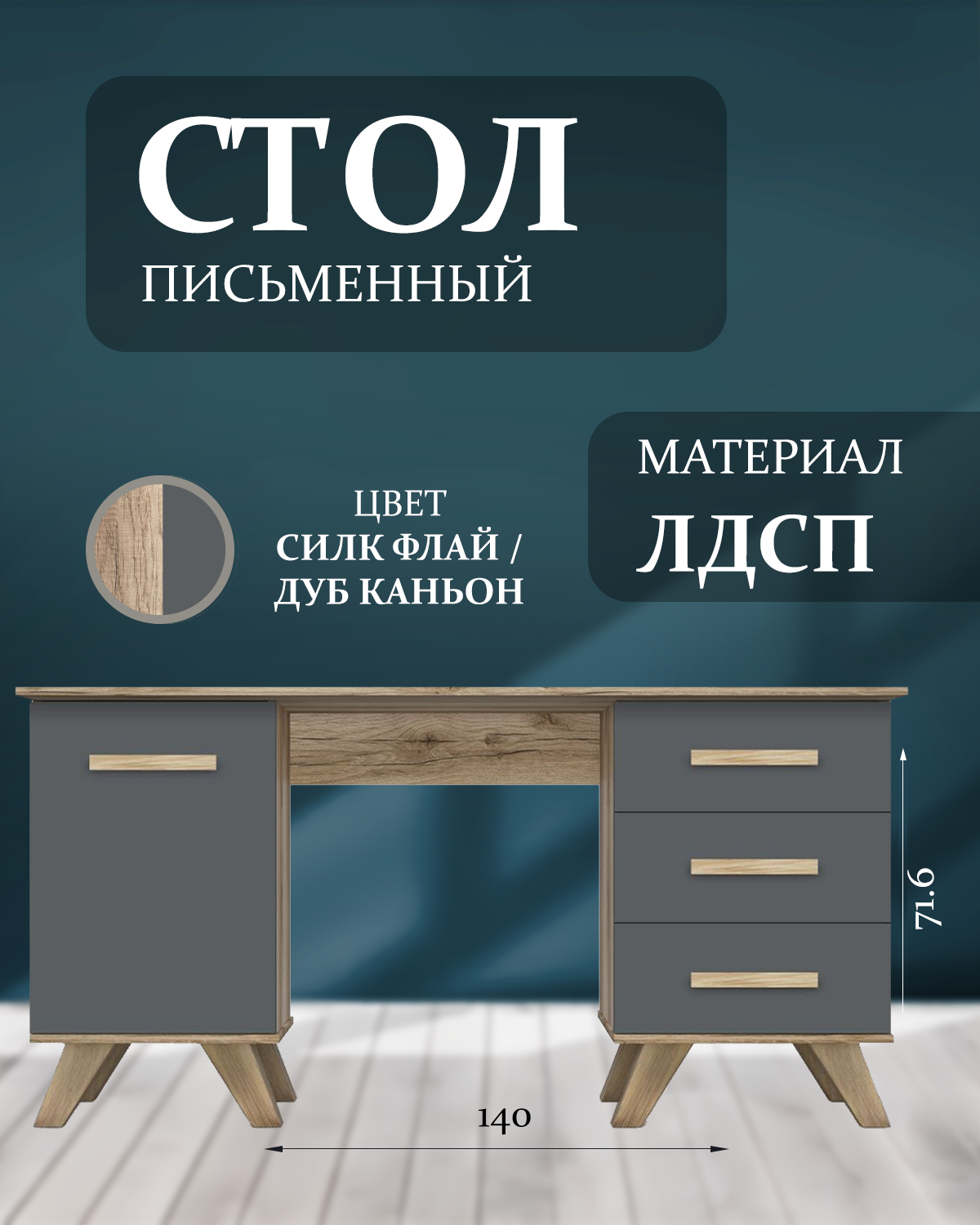 Стол письменный, двухтумбовый Вега Скандинавия 1400, с ящиками, для школьника, компьютерный, серый