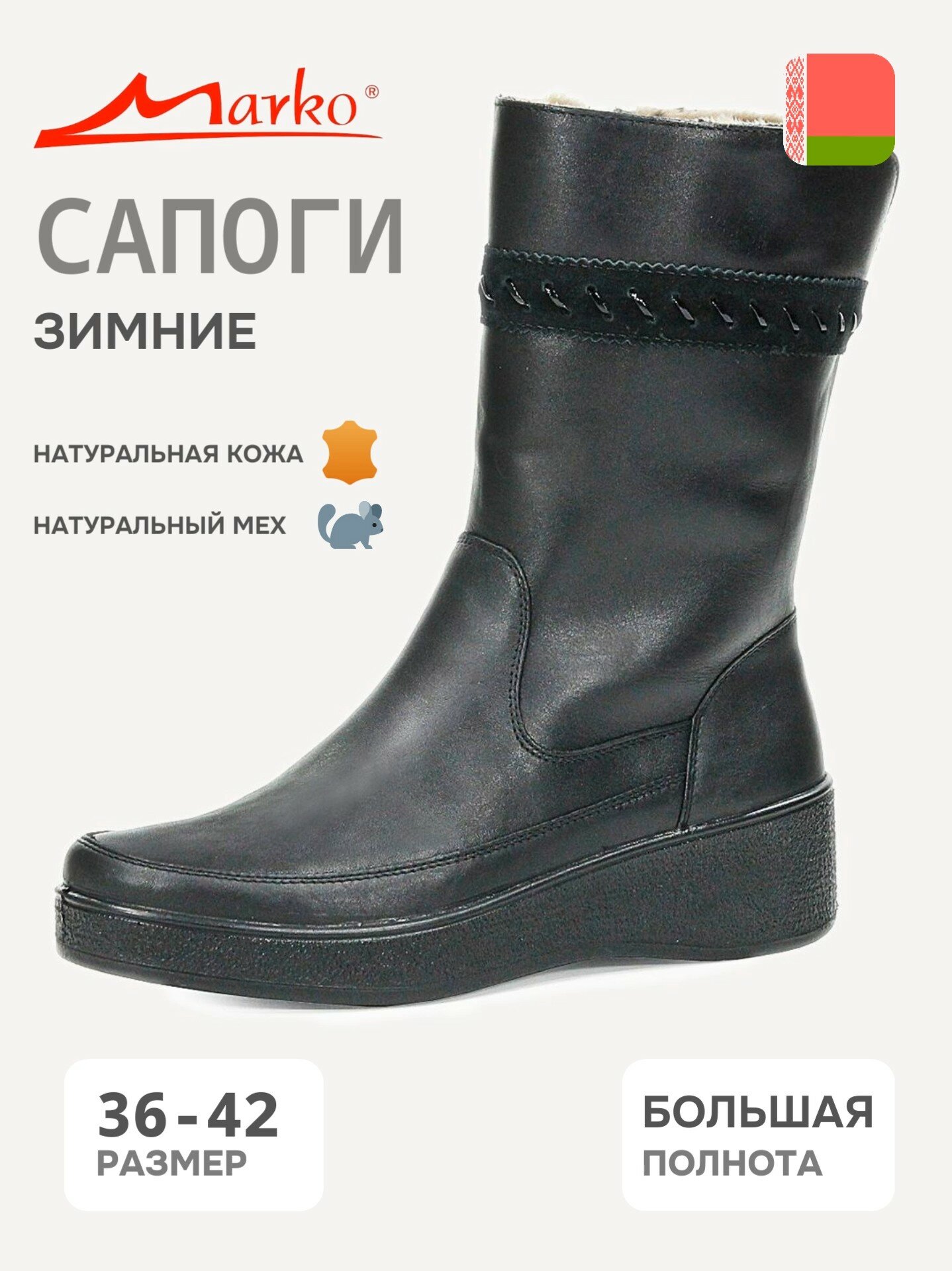 Полусапоги