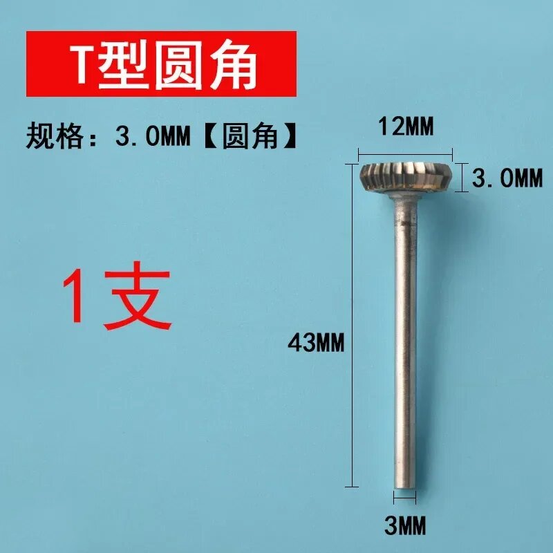 Фреза из вольфрамовой стали T/W/Y для Dremel W1203