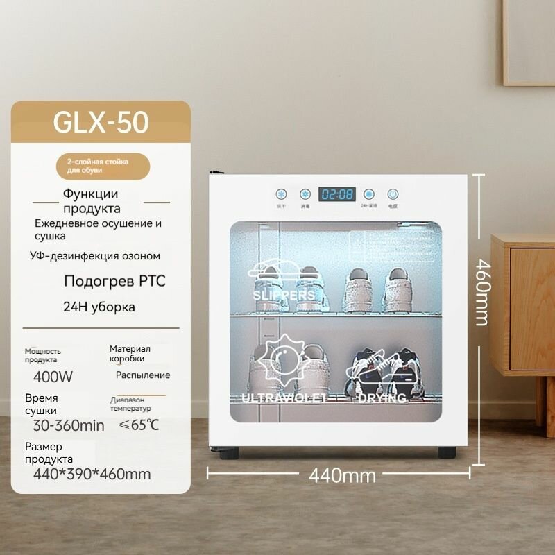 Сушильный шкаф для одежды и обуви