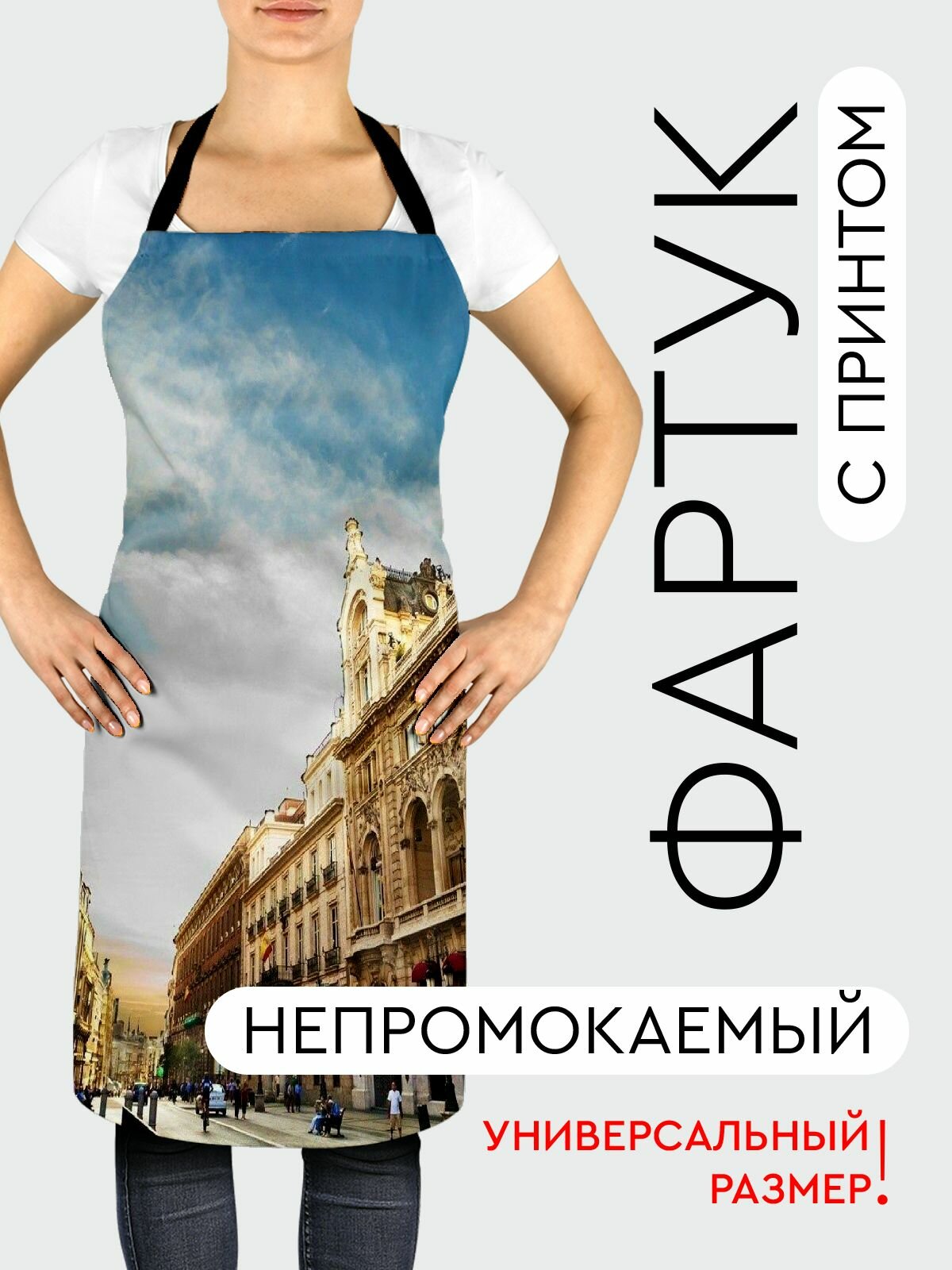 Фартук кухонный, универсальный размер, с водоотталкивающей пропиткой / Города / барселона