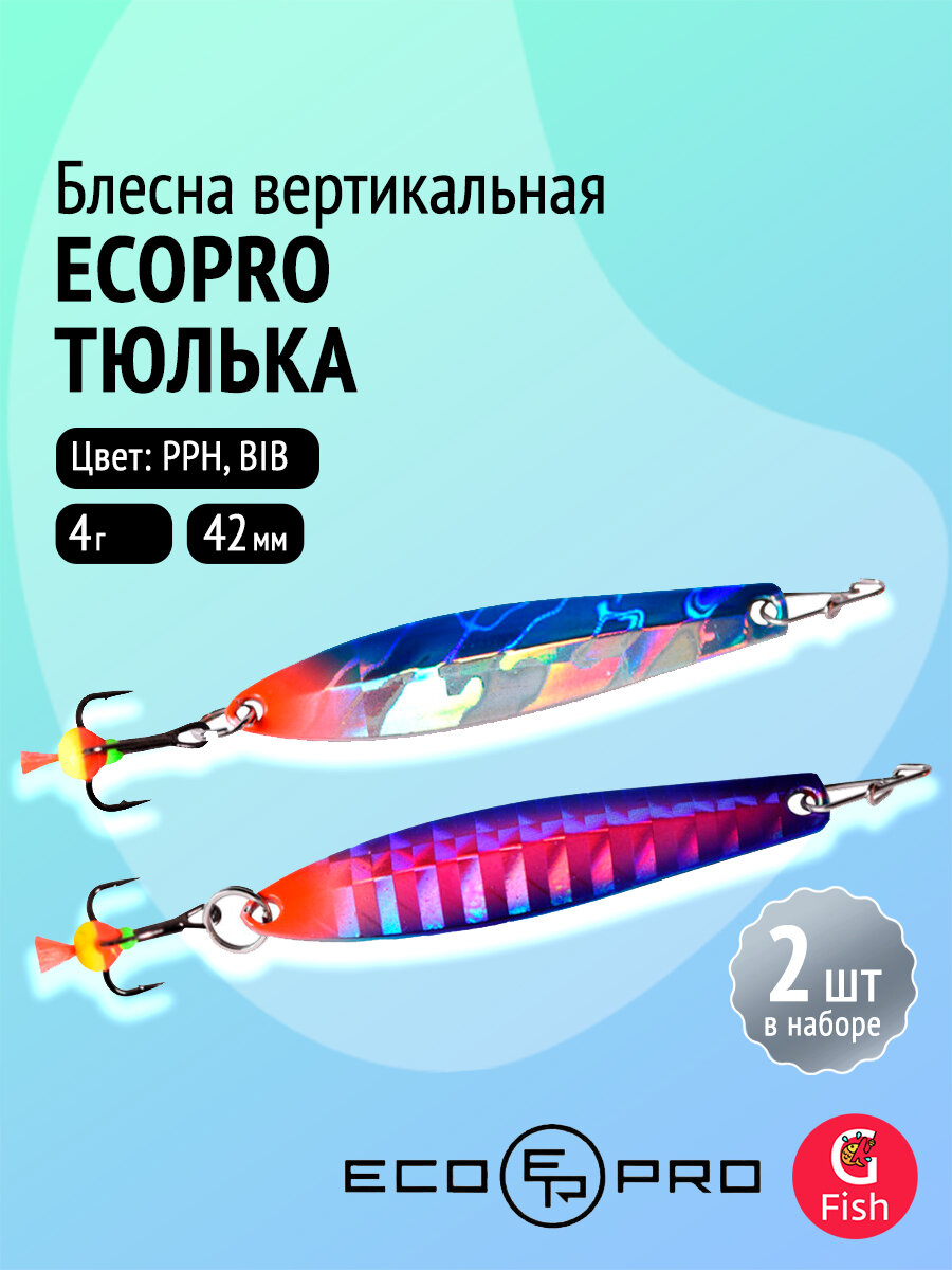 Комплект вертикальных блёсен ECOPRO Тюлька, 42мм, 4г, PPH, BIB