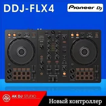 PIONEER DJ DDJ-FLX4 2-х канальный DJ контроллер