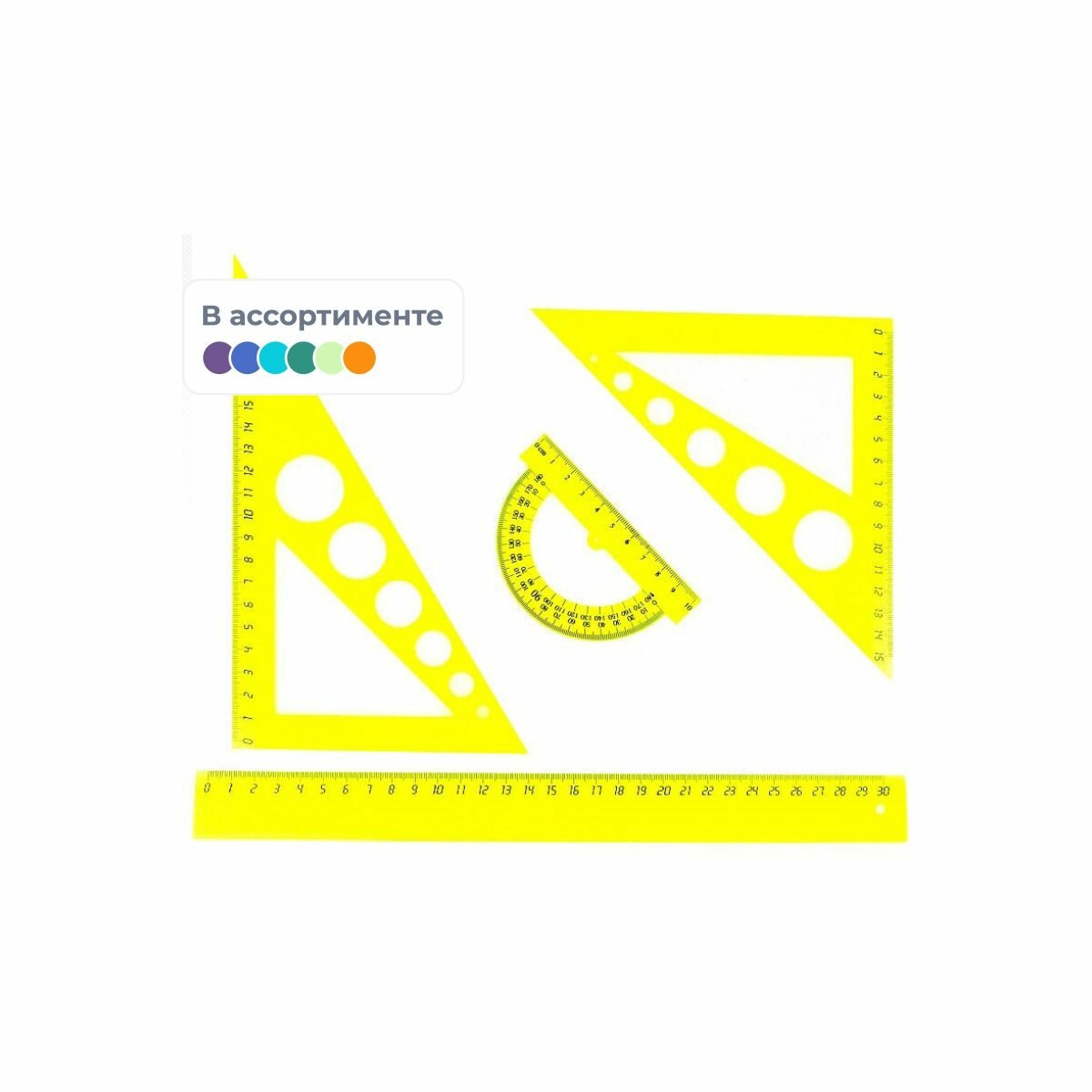 Набор чертежный большой Комус Класс (линейка 30см, угольники 15 и 20см, транспортир 10см)