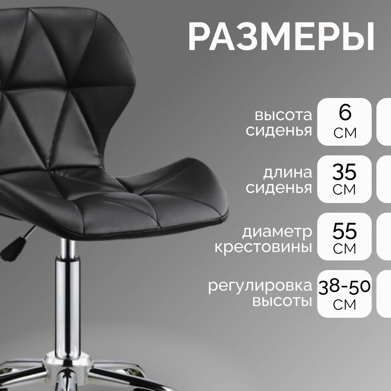 Стул мастера для салона красоты