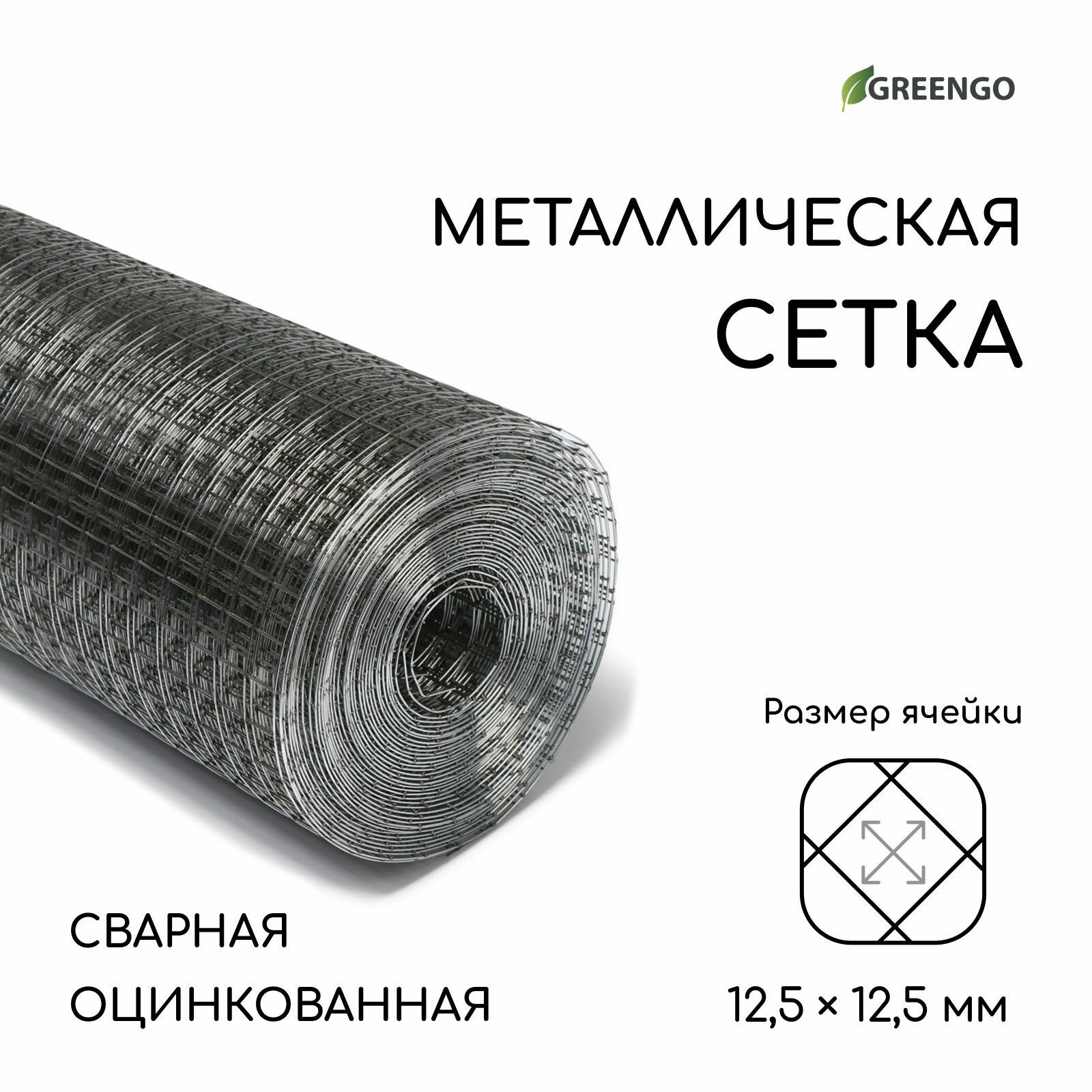 Сетка оцинкованная, сварная, 10 х 1 м, Greengo