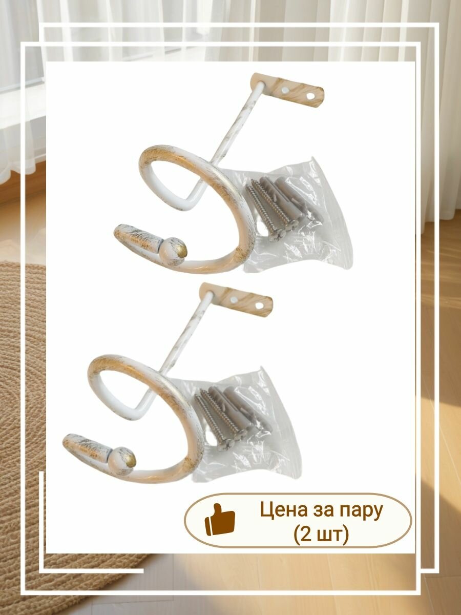 Подхват "Спираль" В098 пара(2шт) вилма галерея Ампир белое золото